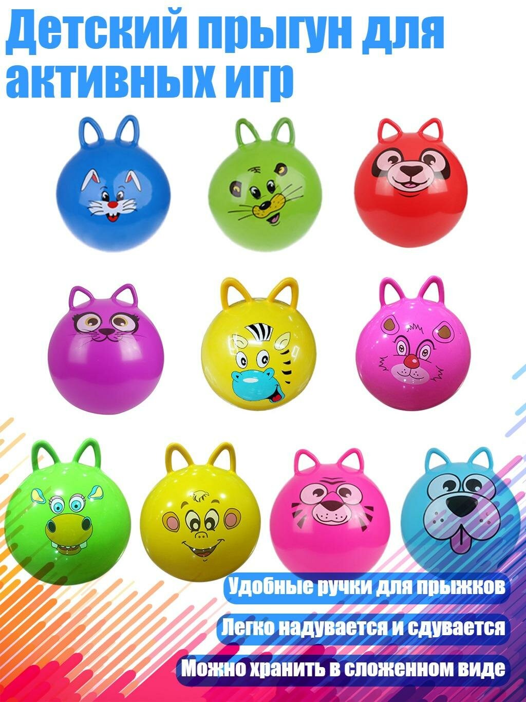 Детский прыгун для активных игр, Белый