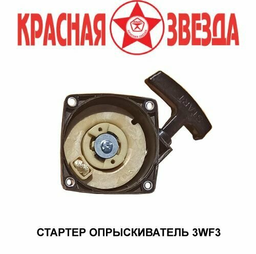 Красная звезда Оснастка для садовой техники