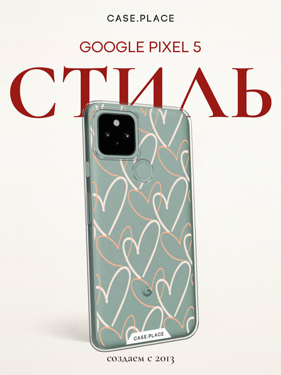 Чехол на Google Pixel 5 / Гугл Пиксель 5 с принтом Узор из сердечек, прозрачный