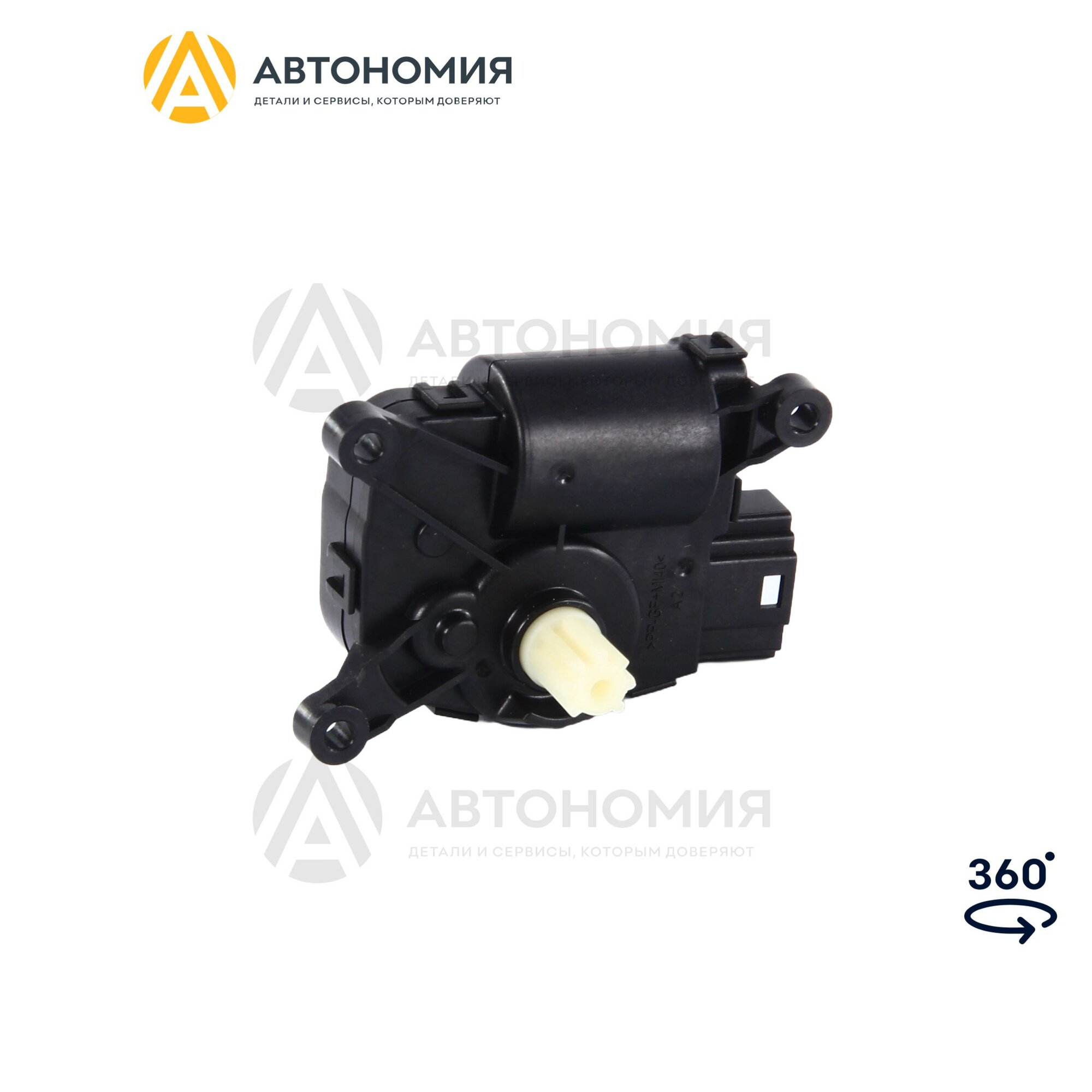 Мотор заслонки отопителя Volvo 32226714