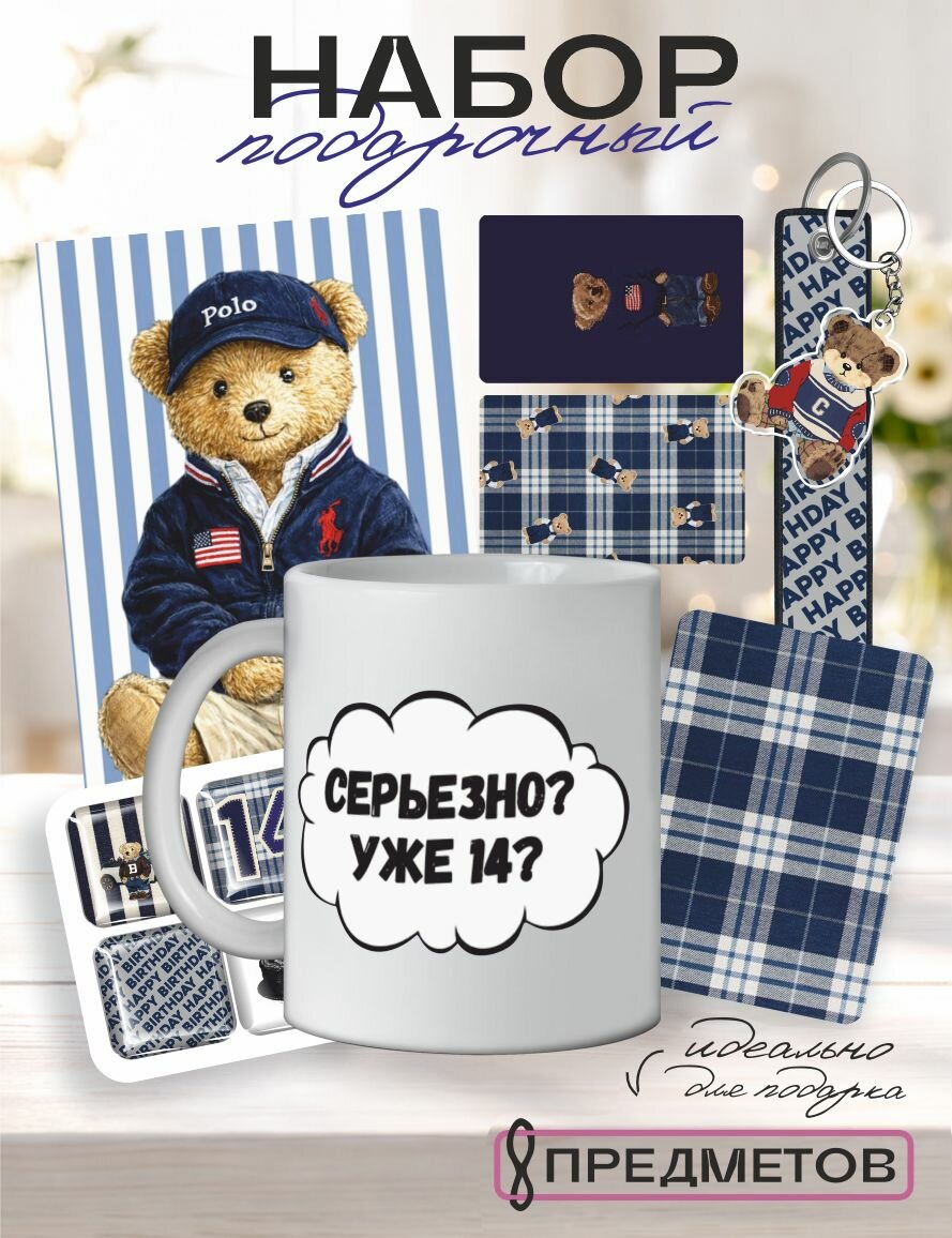 Комплект аксессуаров OK-REAL  для мальчиков