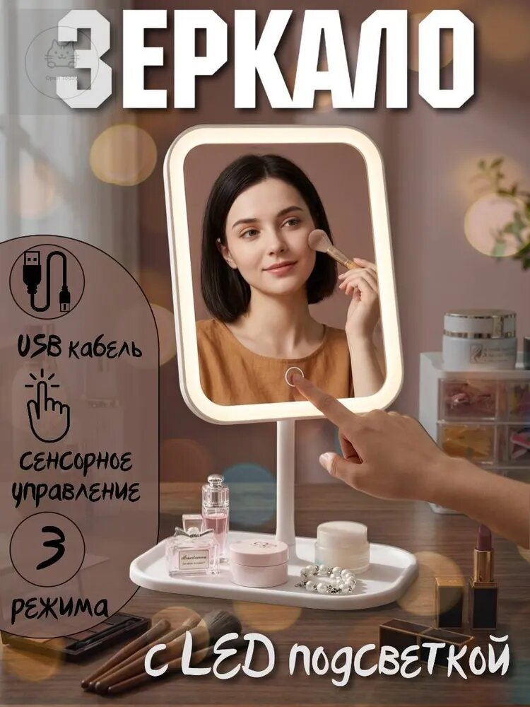 Зеркало косметическое "jinzi", 14.5 см х 18.5 см, 1 шт