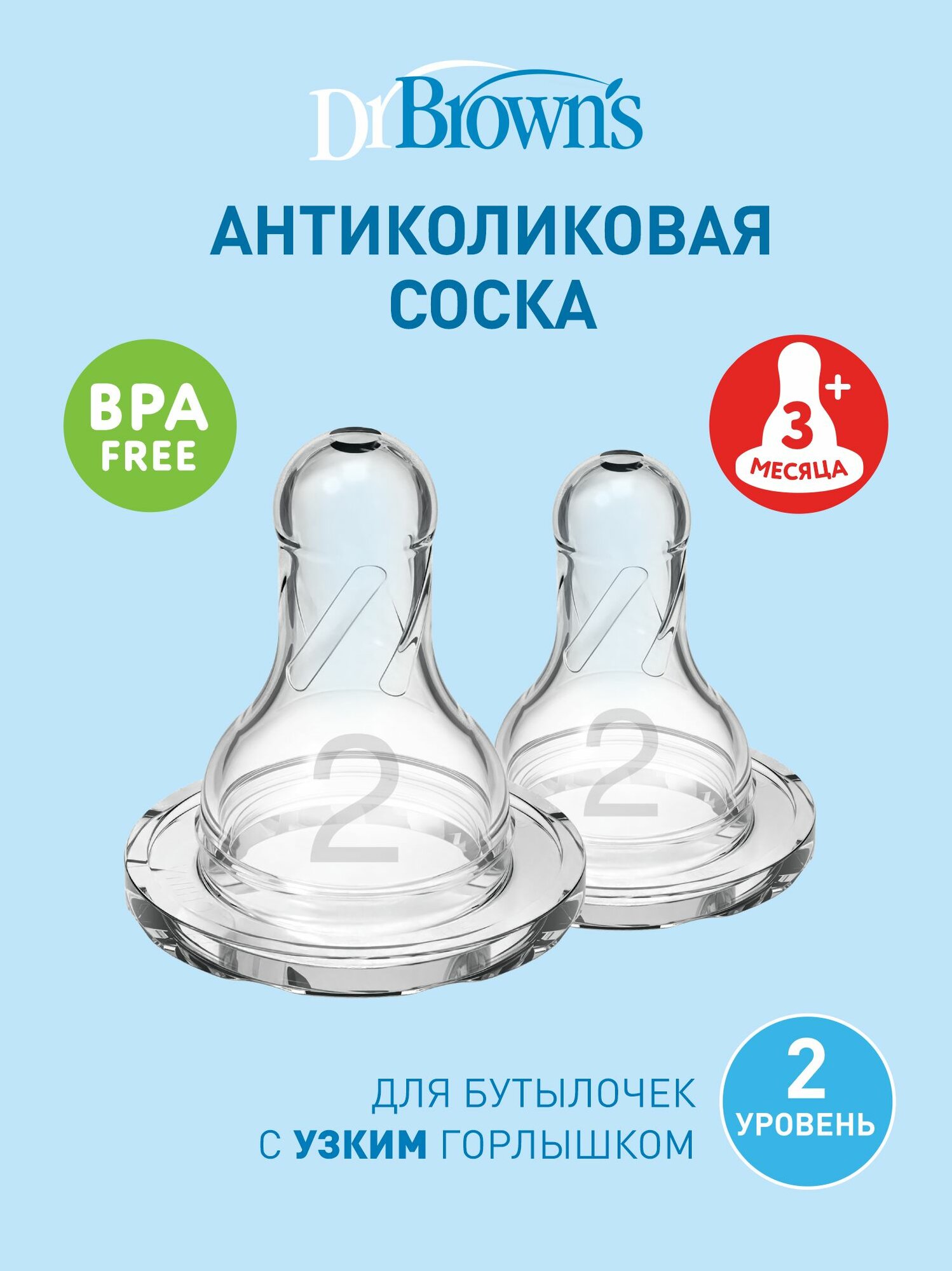 Dr. Brown's соска для бутылочек с узким горлышком для кормления детей с 3 месяцев 2 шт