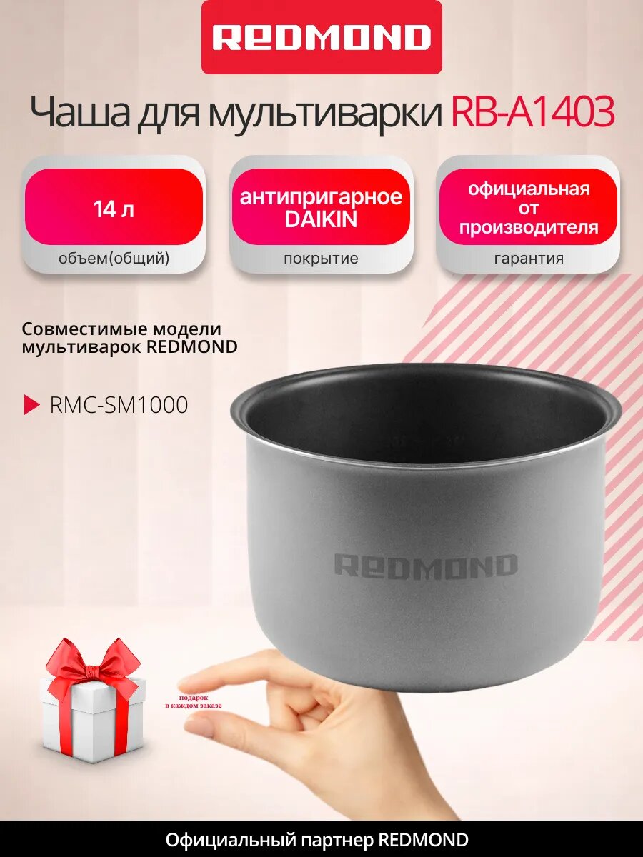 Чаша с антипригарным покрытием RB-A1403