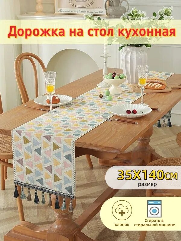 ChaoriMall Дорожка для стола Ткань 35x140см