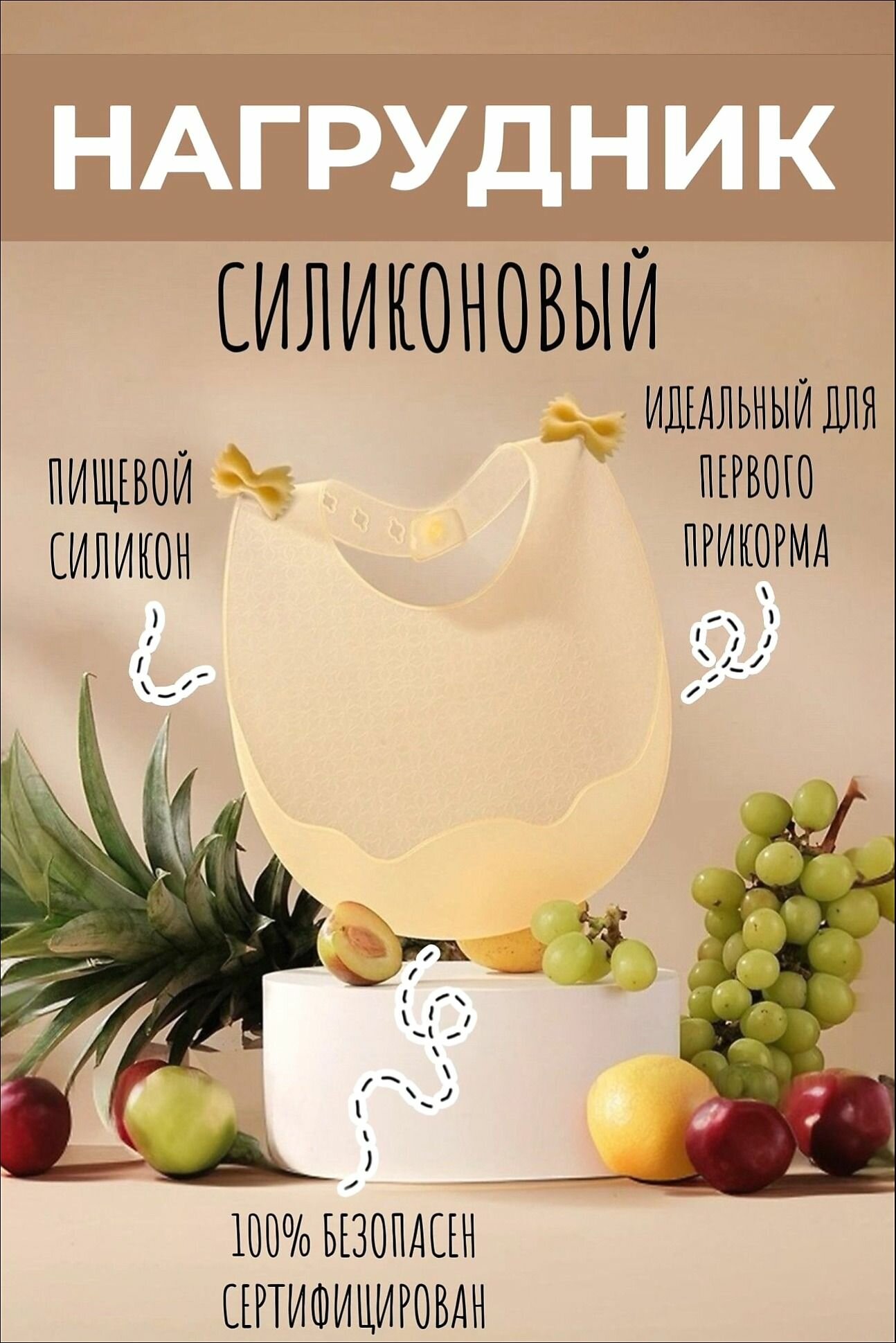 Силиконовый нагрудник слюнявчик для кормления, Мягкий, лёгкий, оранжевого цвета.
