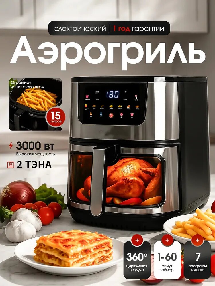 Аэрогриль KQZG-14, серебристый, черный матовый