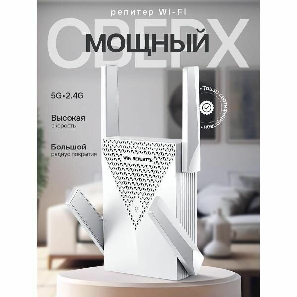 Усилитель интернет сигнала Shiga Way M-AC06_white