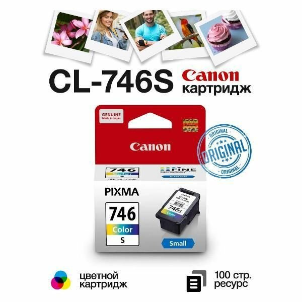 Картридж для струйного принтера Canon CL-746S