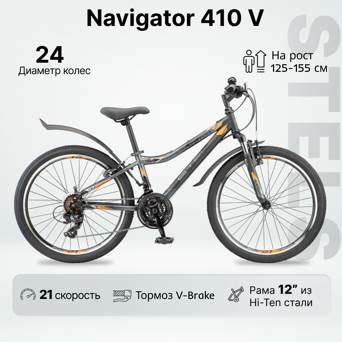 Велосипед NAVIGATOR 410 V 24" рама 12" антрацитовый/черный