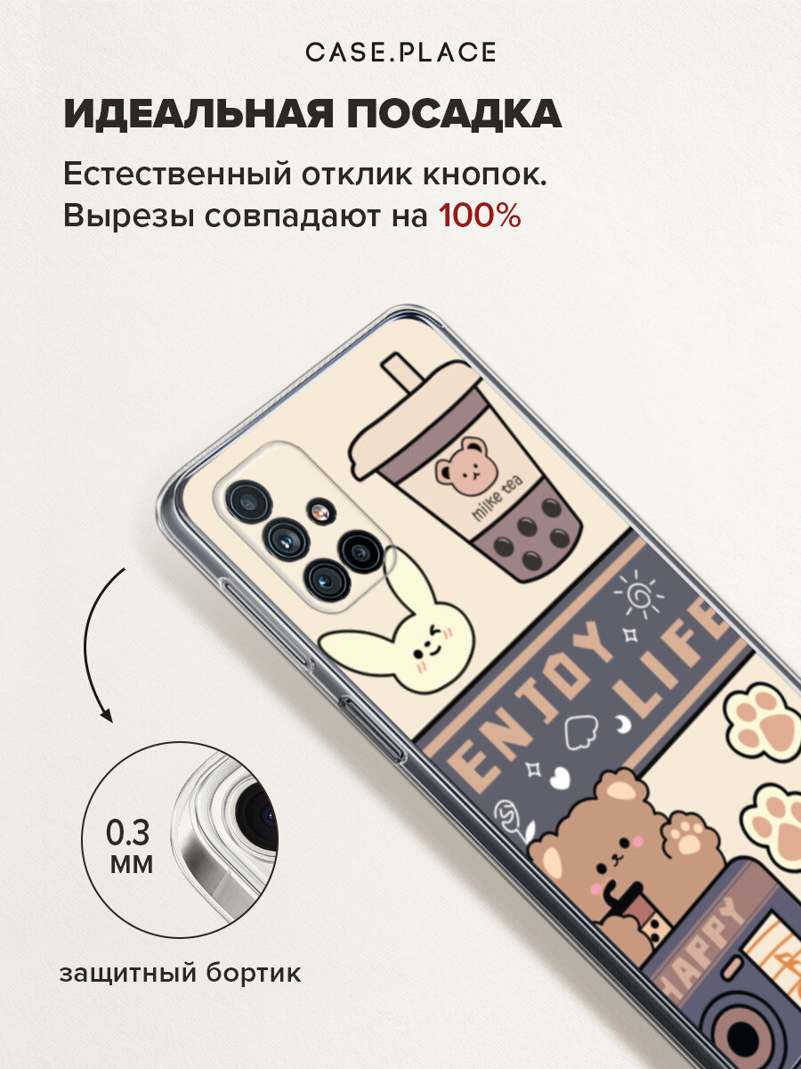Чехол на Samsung Galaxy M31s / Самсунг Галакси M31s с принтом "Enjoy life 1" — фото 1