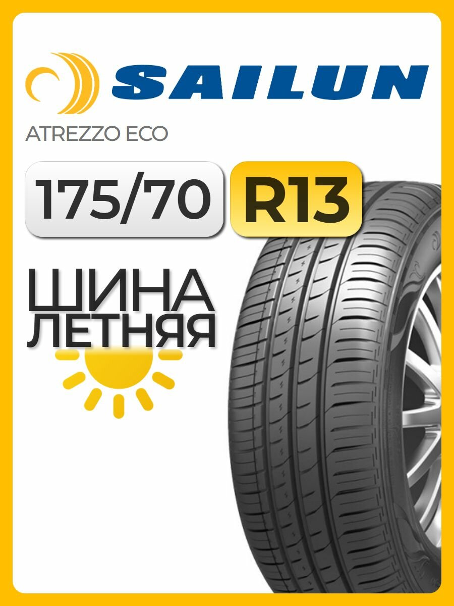 Шина летняя Sailun 175/70 R13 82T Atrezzo Eco автомобильная бескамерная
