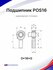 Подшипник POS16