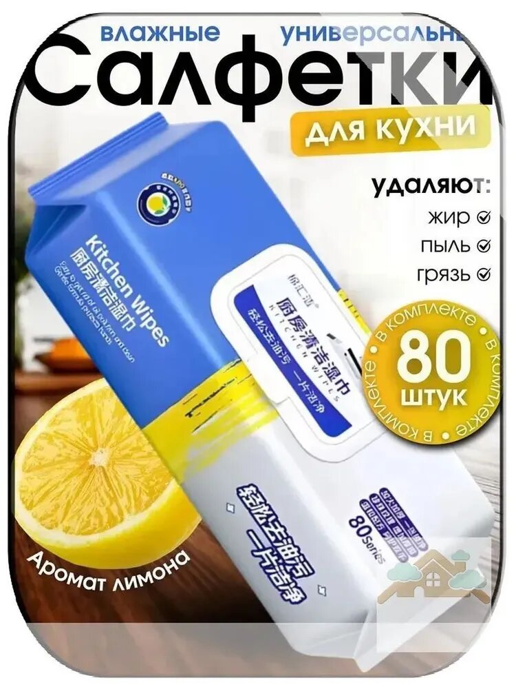 Салфетки для уборки, 1.8*20 см, 1 шт.