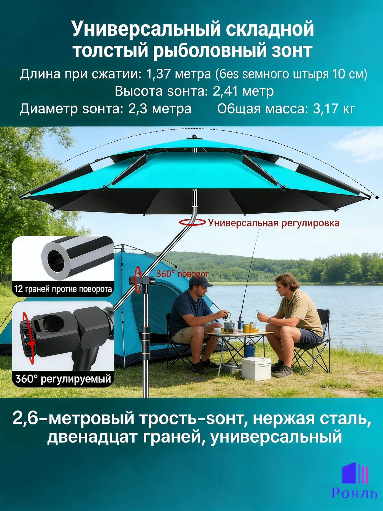 Зонт рыбацкий универсальный, 2.6 м, с механизмом наклона, усиленный алюминиевый стержень, защита UV, для рыбалки и пляжа, складной