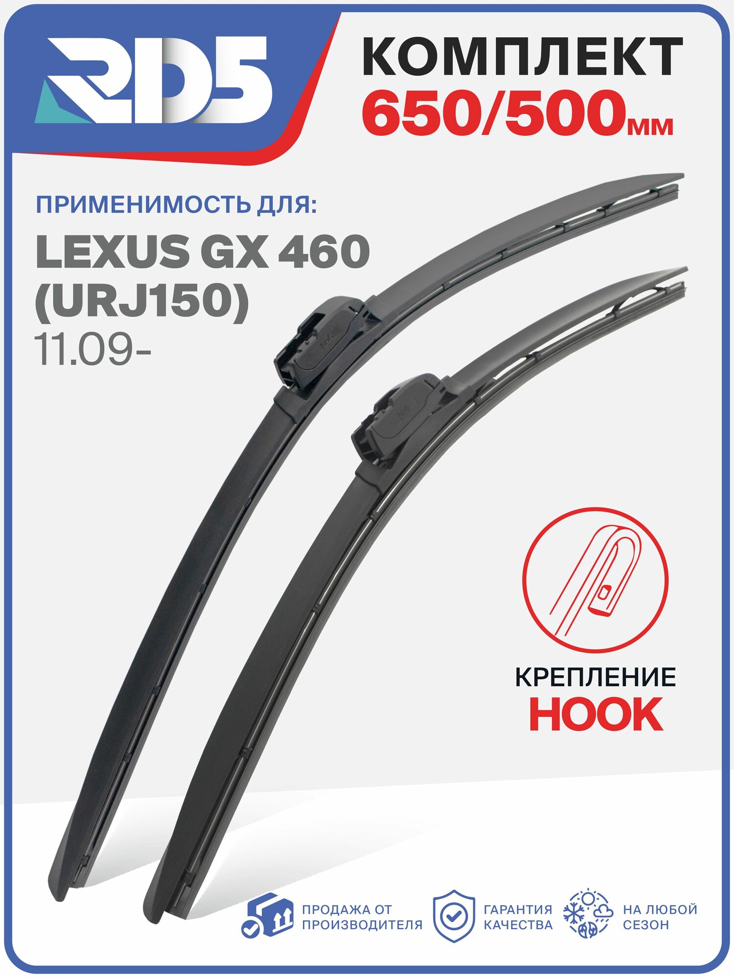 3E650500-k10. Дворники Lexus GX 460 URJ150 11.09. Комплект бескаркасных щеток стеклоочистителя Lexus GX 460; Лексус ГИкс 460