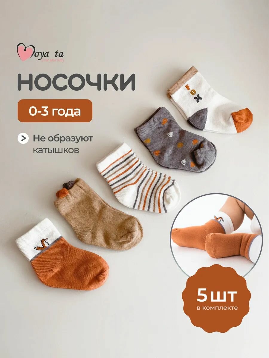 Гольфы XUSHENG