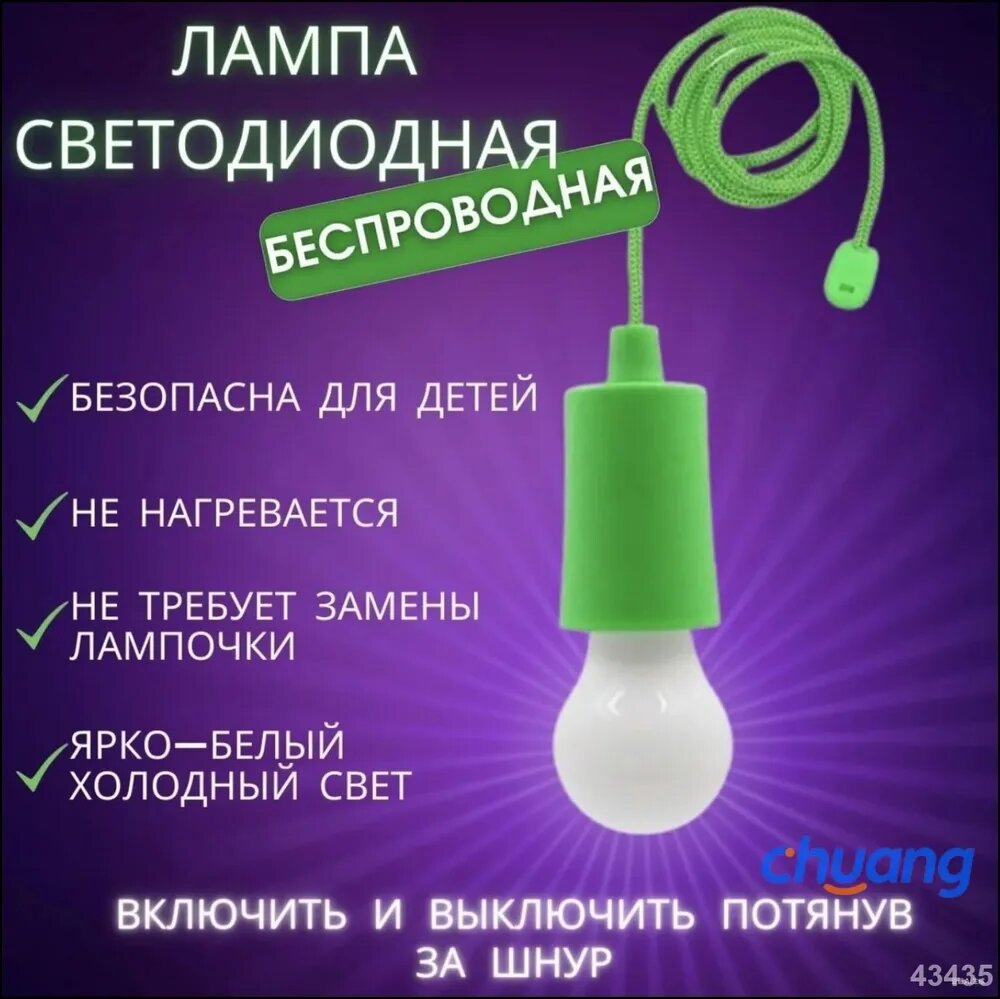 Chuang Потолочный светильник 4 Вт, светодиодный, ABS пластик, холодный белый свет, 156мм x 54мм, зеленый, комплект с лампочкой