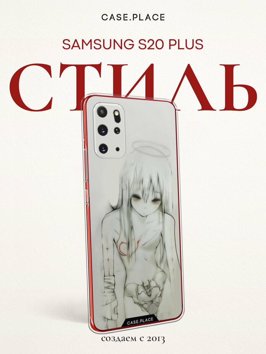 Чехол на Samsung Galaxy S20 + / Самсунг Галакси S20 Плюс с принтом "Аниме рисунок чёрно-белый"