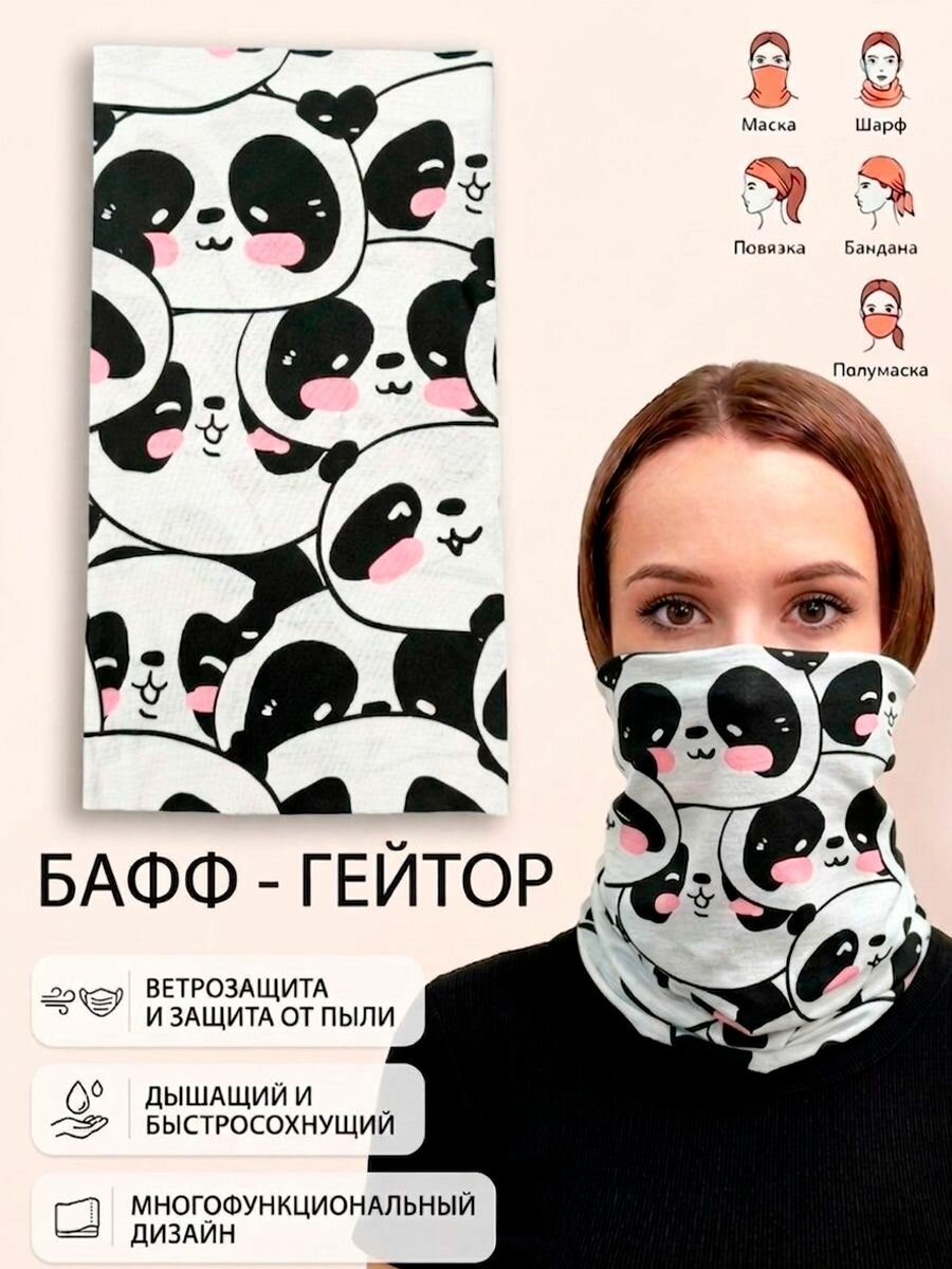 Балаклава Базовая коллекция для детей