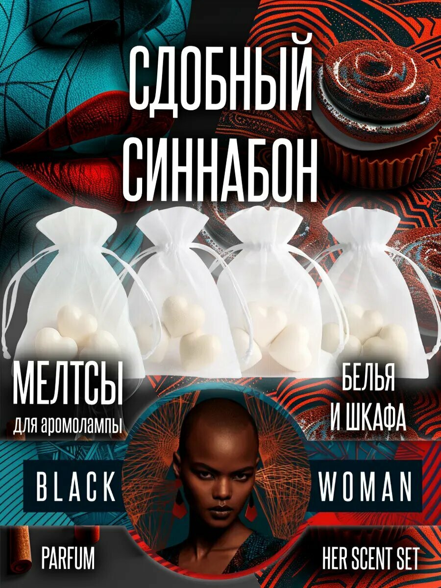 Свечи для аромалампы аромат булочка