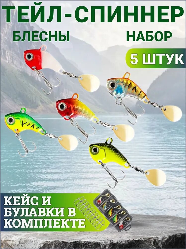 Набор приманок VIB 14 г с лепестком воблеры для рыбалки на хищника, вибрационные блёсны с тройником, 5 цветов в коробке