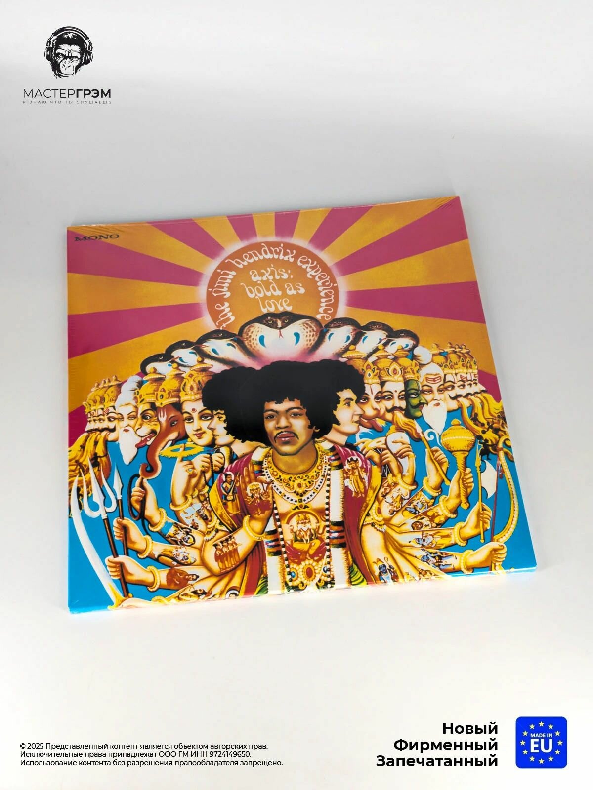 Виниловая пластинка Jimi Hendrix - Axis: Bold As Love (LP) 2017 Experience Hendrix Gatefold 180 Gram Mono