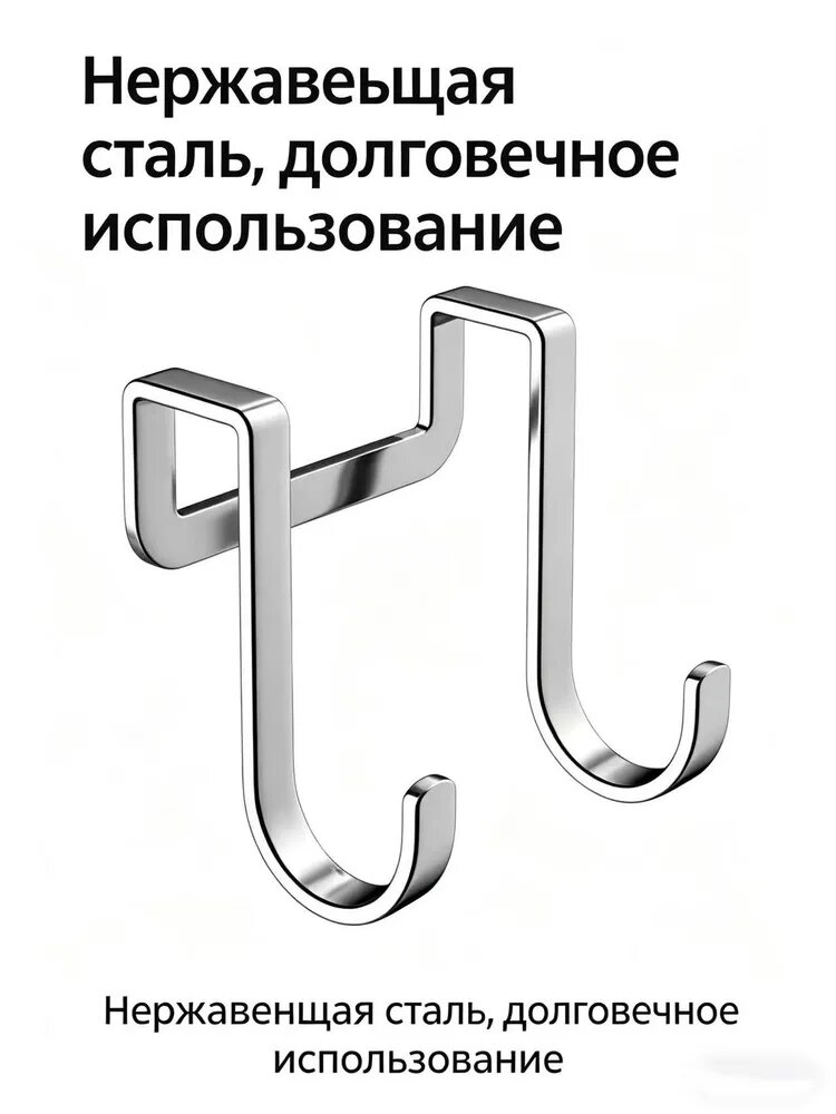 Двойной крючок S-образной формы для дверцы тумбочки из нержавеющей стали, крючок для ванной, для одежды, кухни, за дверью