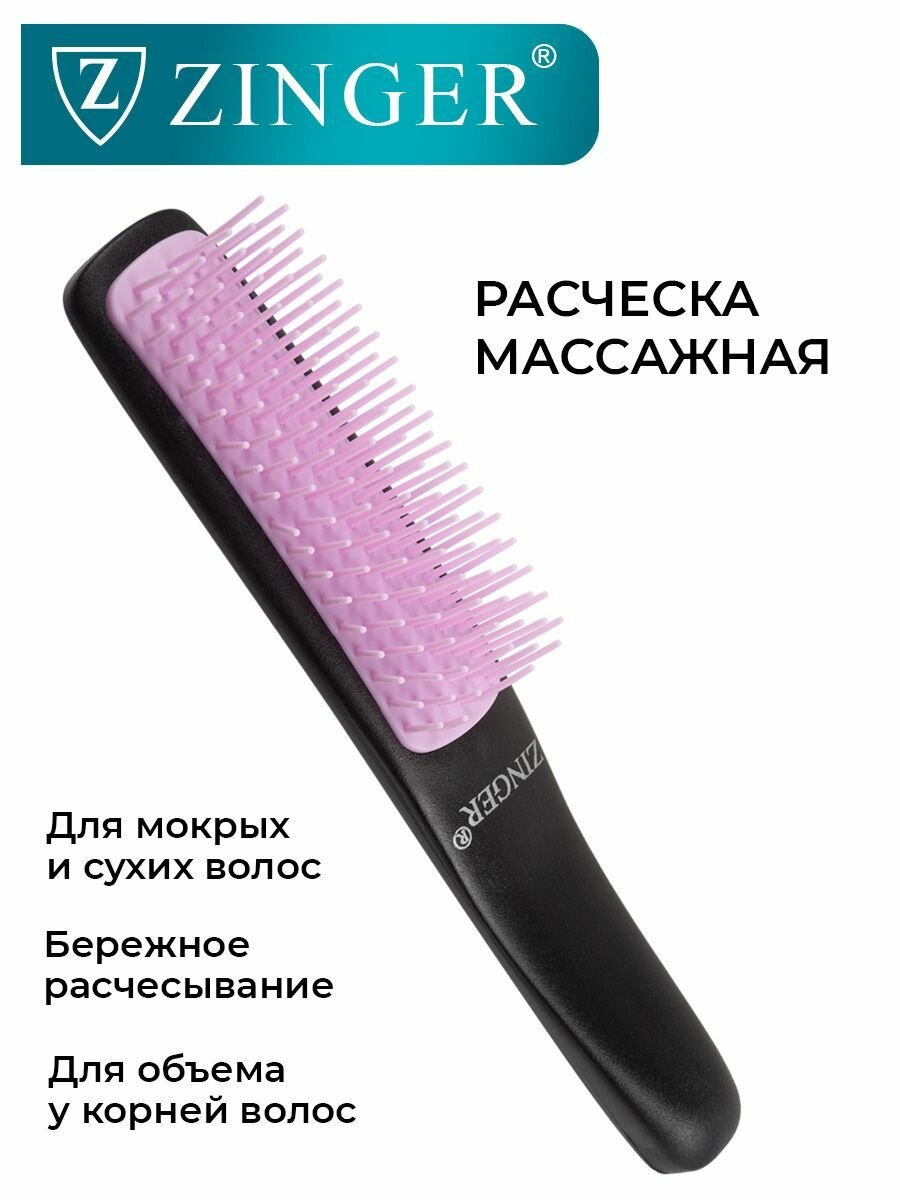 Zinger/ Расческа массажная 2104, щетка для расчесывания волос и массажа головы