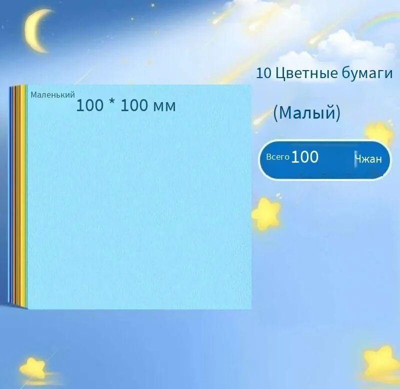 Бумага цветная, 100 лист, шт