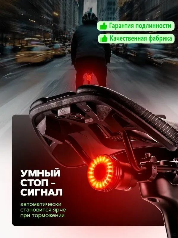 Фонарь для велосипеда — фото 1