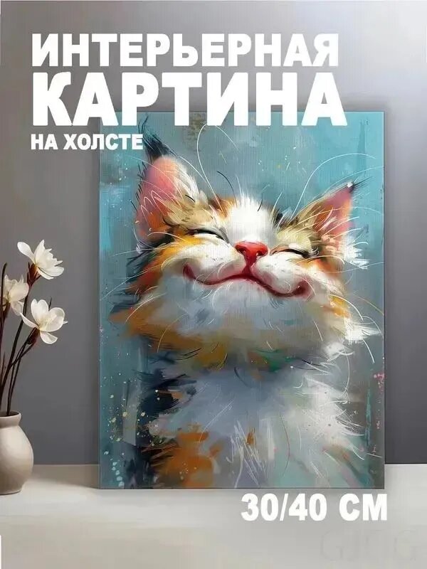Плакат, 40 см х 30 см