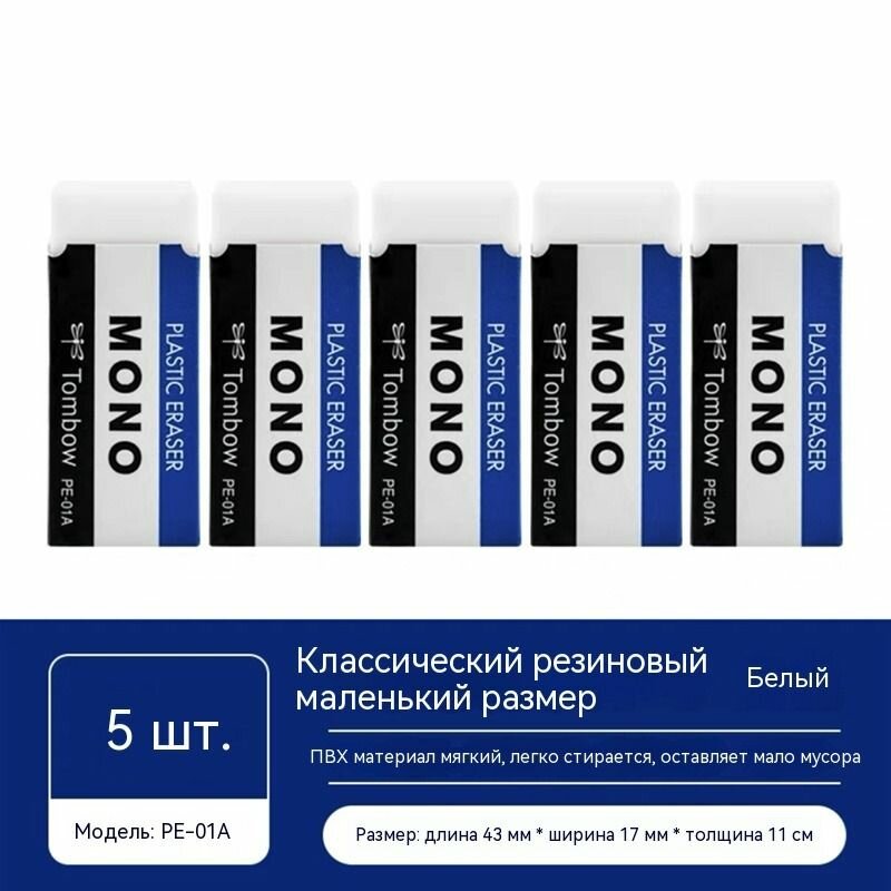 Японский Tombow меньше шрамов, чистые рисунки, без следов ластики