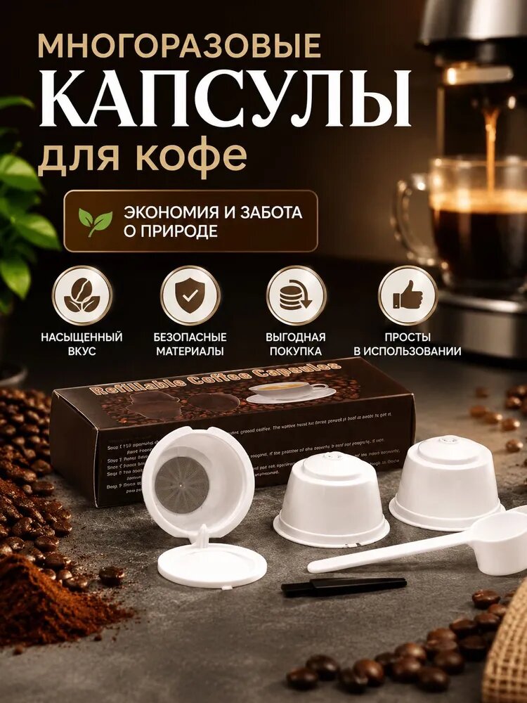 Комплект для заваривания кофе, 50 мл, 3 шт