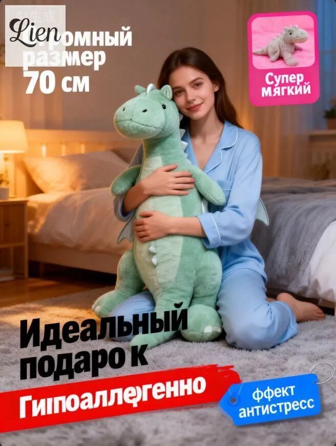 Мягкая игрушка Дракон длинный 70 см, Плюшевая подушка-игрушка антистресс для сна, Большой зеленый динозавр в подарок детям и взрослым