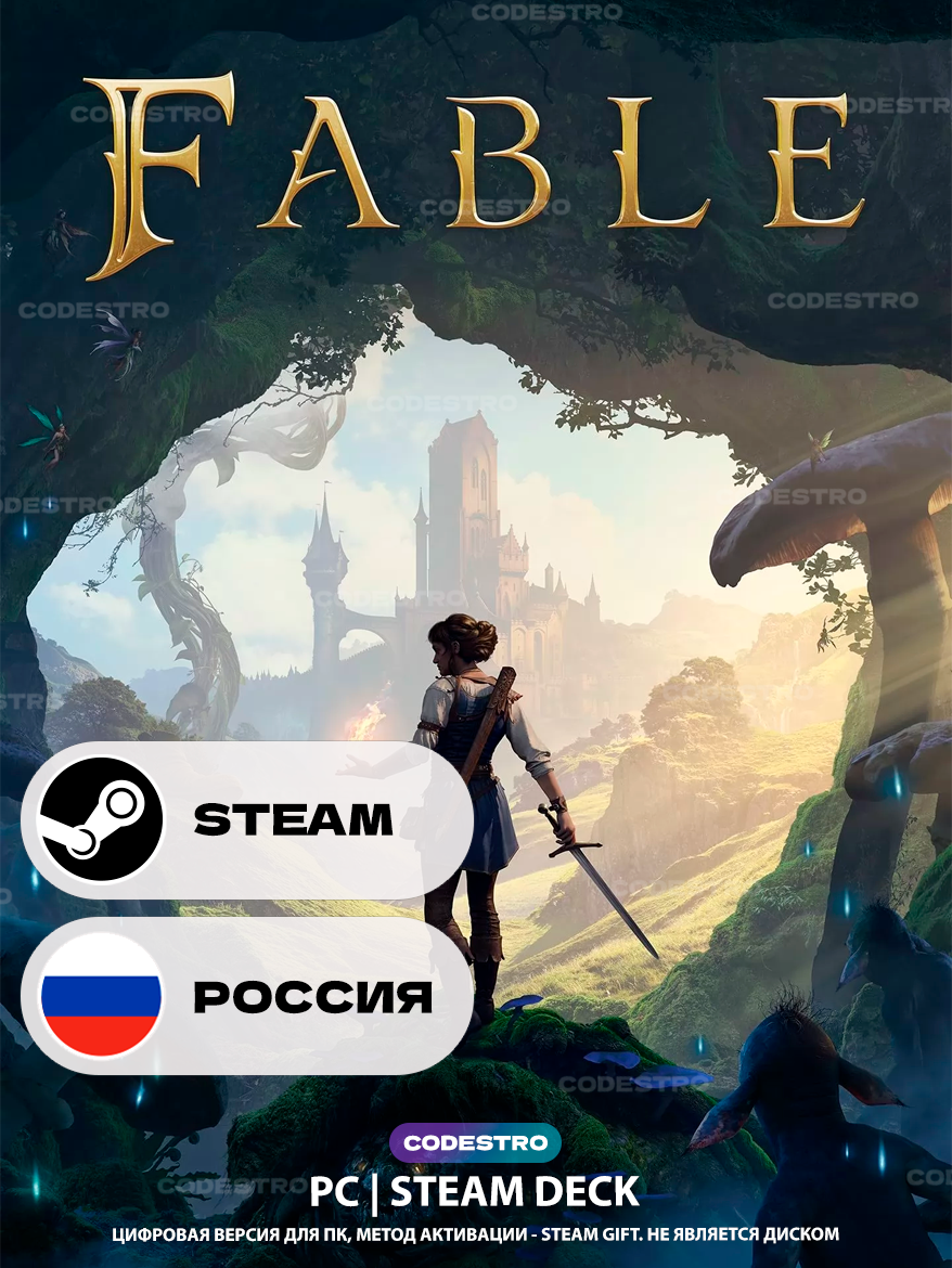 Игра Fable - Standard Edition для Steam PC (ПК), Россия, Подарком