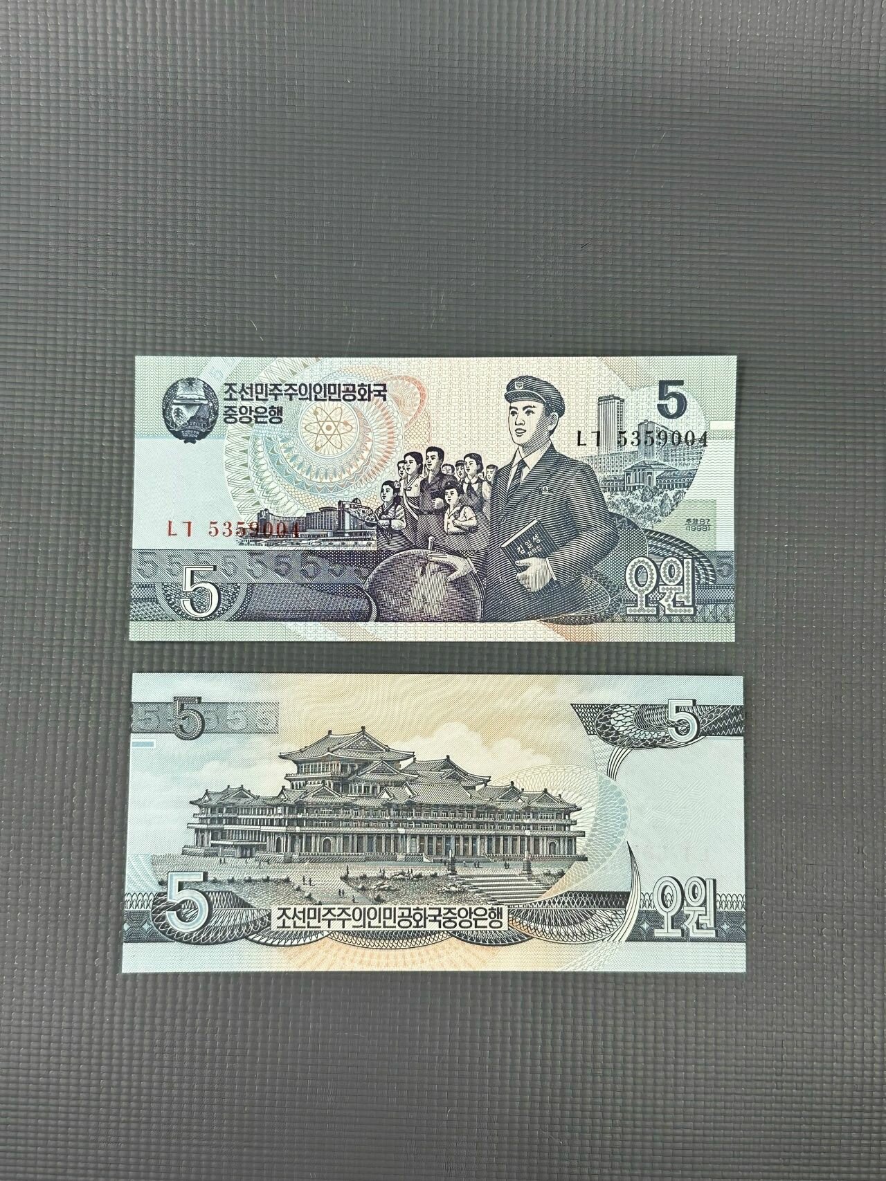 Банкнота Северная Корея 5 вон 1998 год UNC