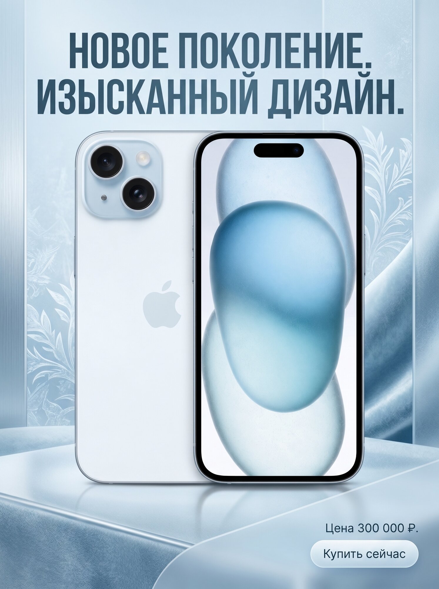 Смартфон Apple iPhone 15 128 ГБ, Dual nano SIM, Голубой (Blue)Новый товар с годовой гарантией + прекрасный подарок