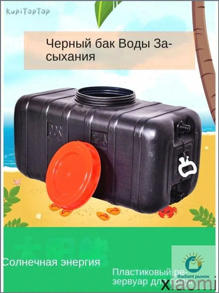Душ садовый,160л