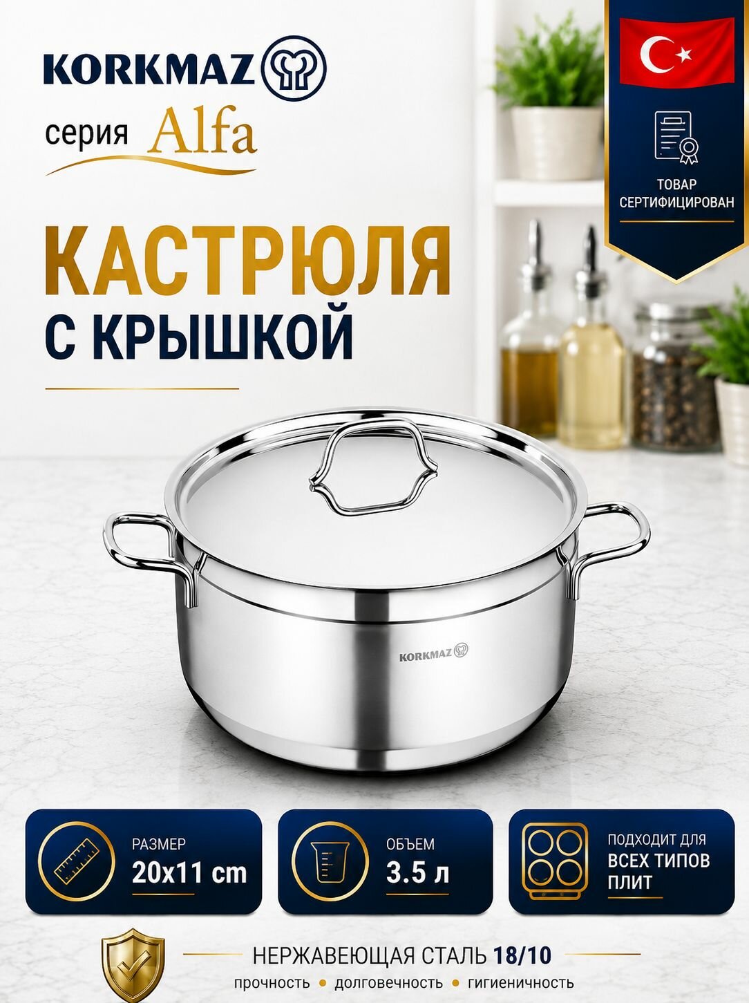 Кастрюля 20 см 3,5 л с крышкой Alfa
