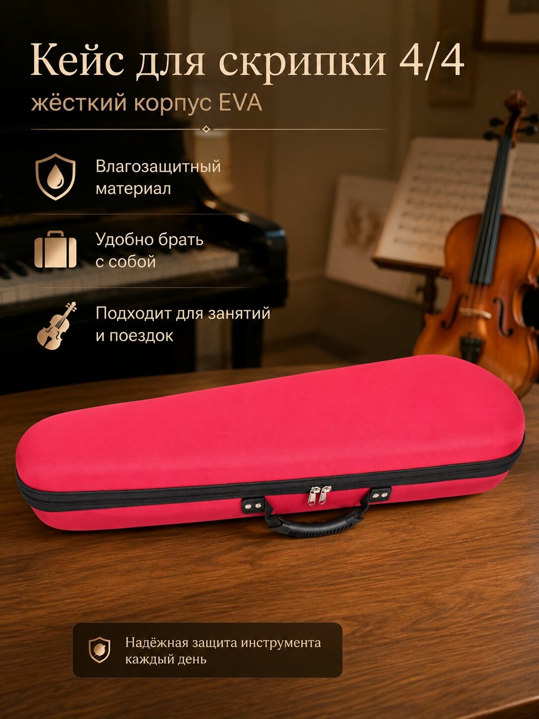Футляр для скрипки размером 4/4, черный, Mirra VC-EV150-6BK