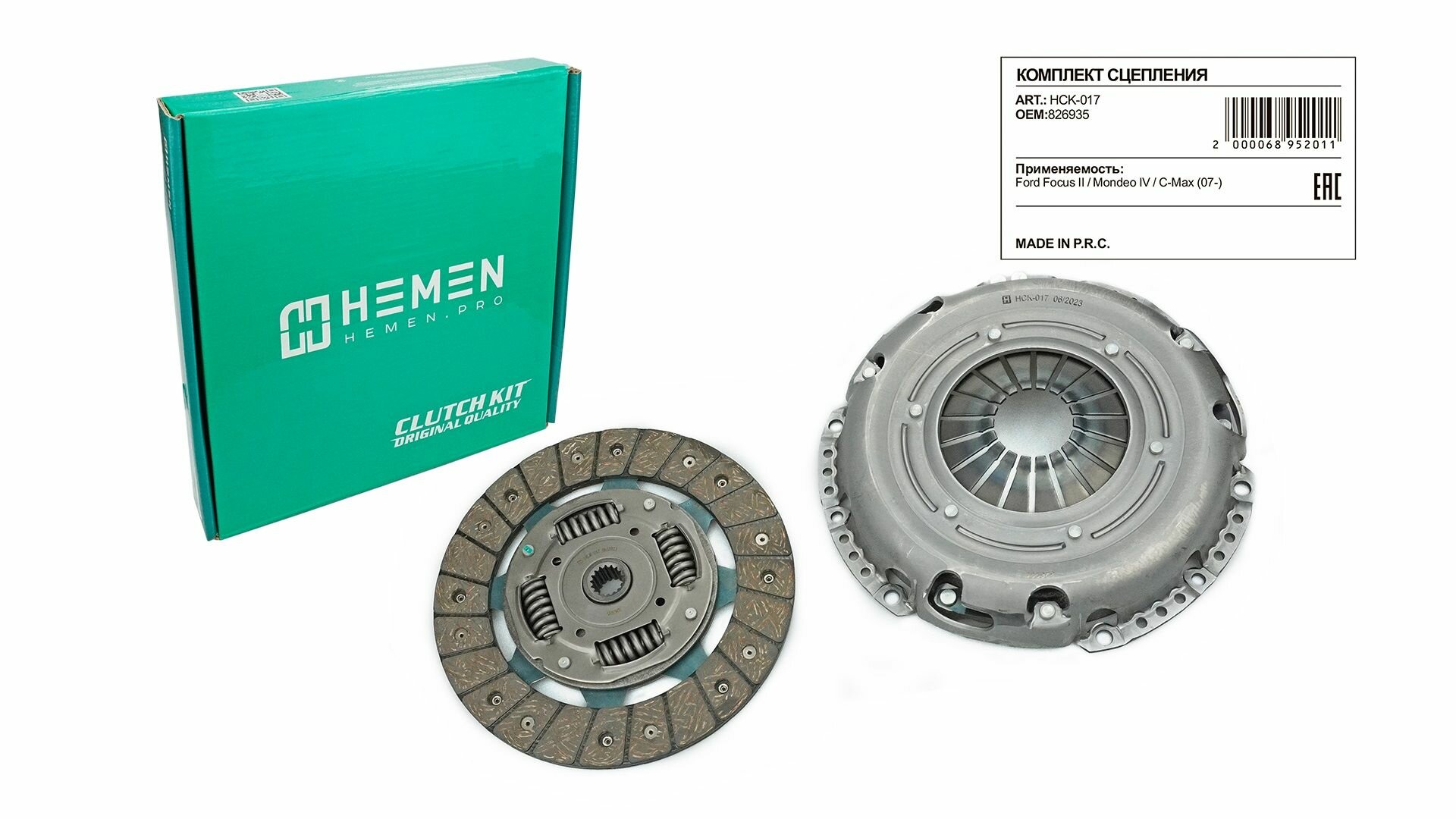 Комплект сцепления без выжимного подшипника Ford Focus II, Mondeo IV, C-Max 07-, Volvo S40, C30, V50 (HCK017)