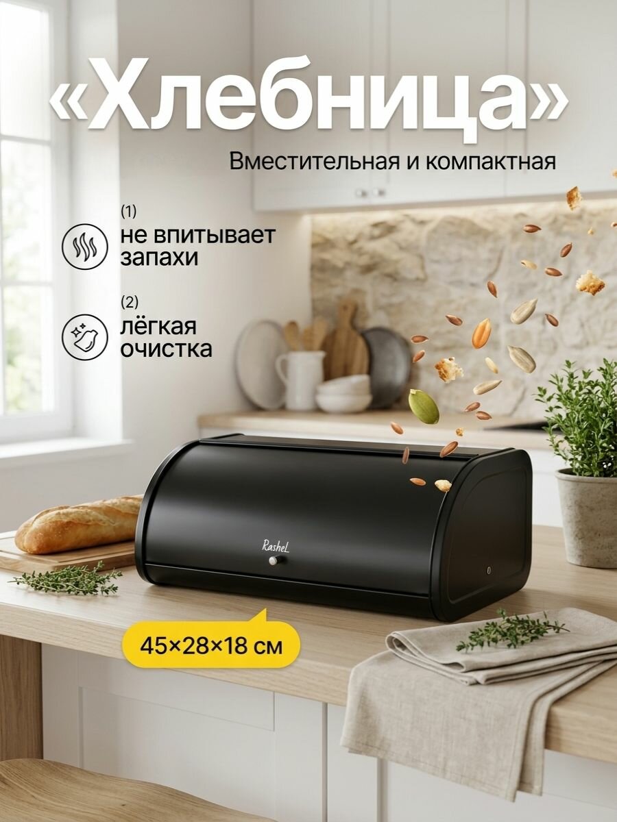 Хлебница с крышкой металлическая