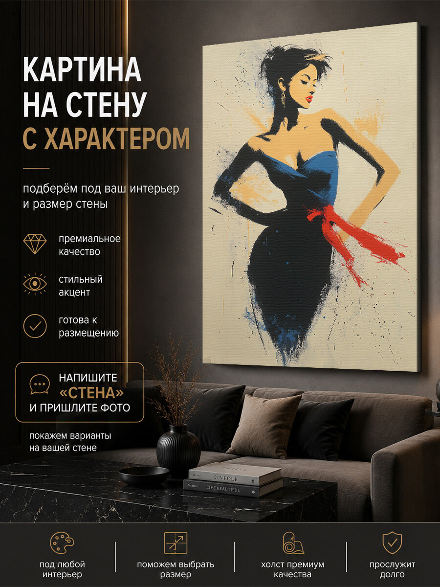 Интерьерная картина танцовщица в синем платье в позе с рукой на талии и красным мазком в ярких тонах, 20х30 см