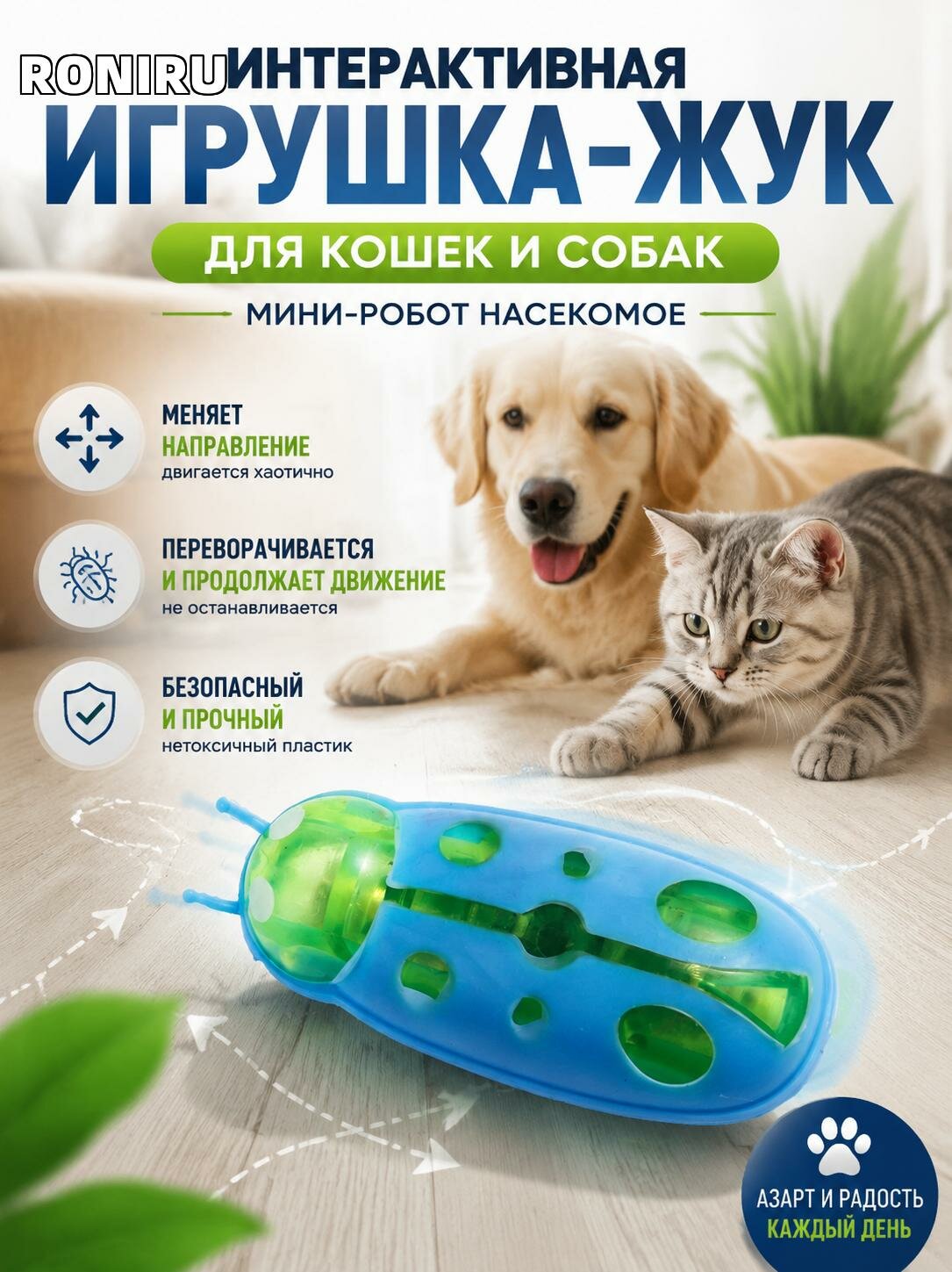 Интерактивная игрушка-жук для кошек и собак, мини-робот-насекомое — меняет направление, переворачивается — для игры