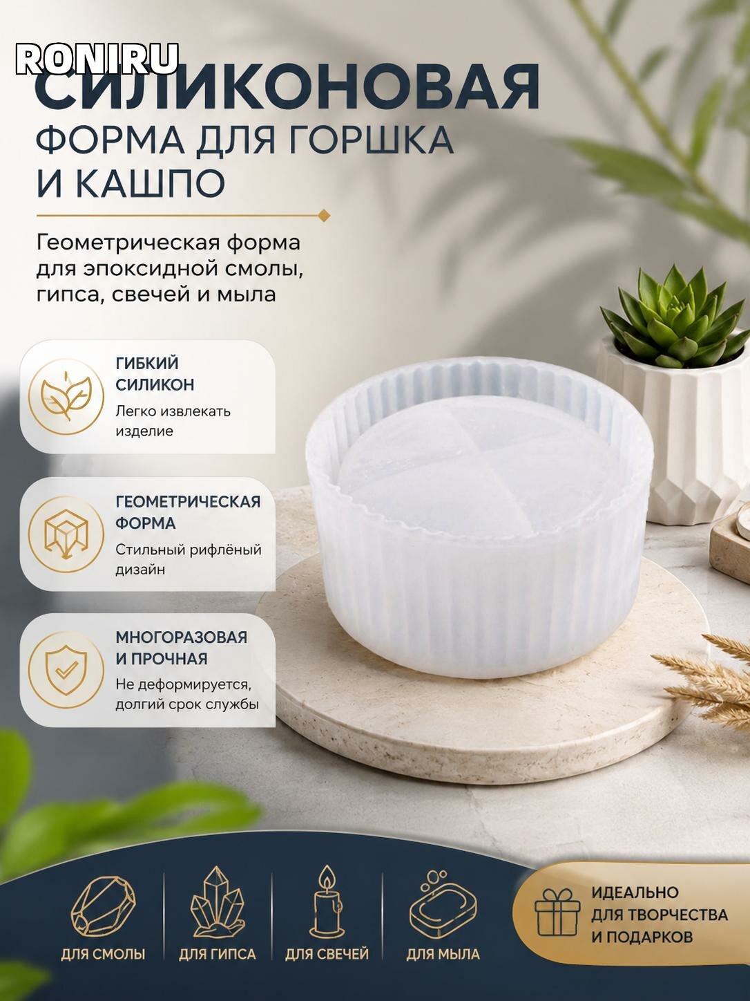 Силиконовая форма для цветочного горшка и кашпо — геометрическая форма для эпоксидной смолы, гипса, свечей и мыла