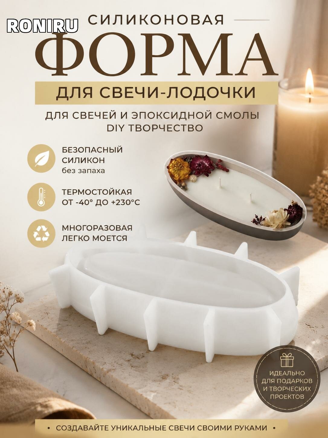 Силиконовая форма для свечи-лодочки, многоразовая термостойкая форма для свечей и эпоксидной смолы, DIY творчества