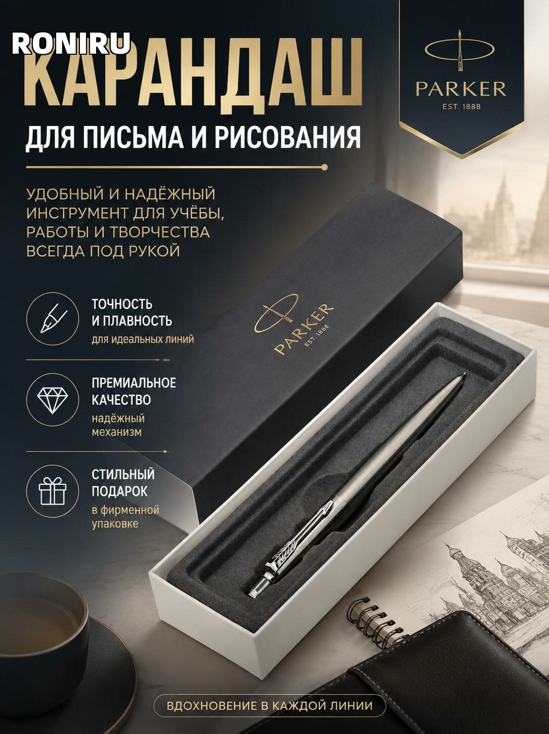 Карандаш для письма и рисования — удобный и надёжный инструмент для учебы, работы и творчества всегда под рукой