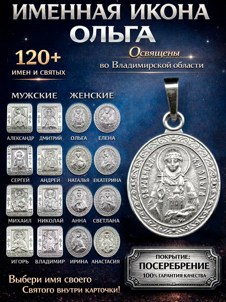 Иконка