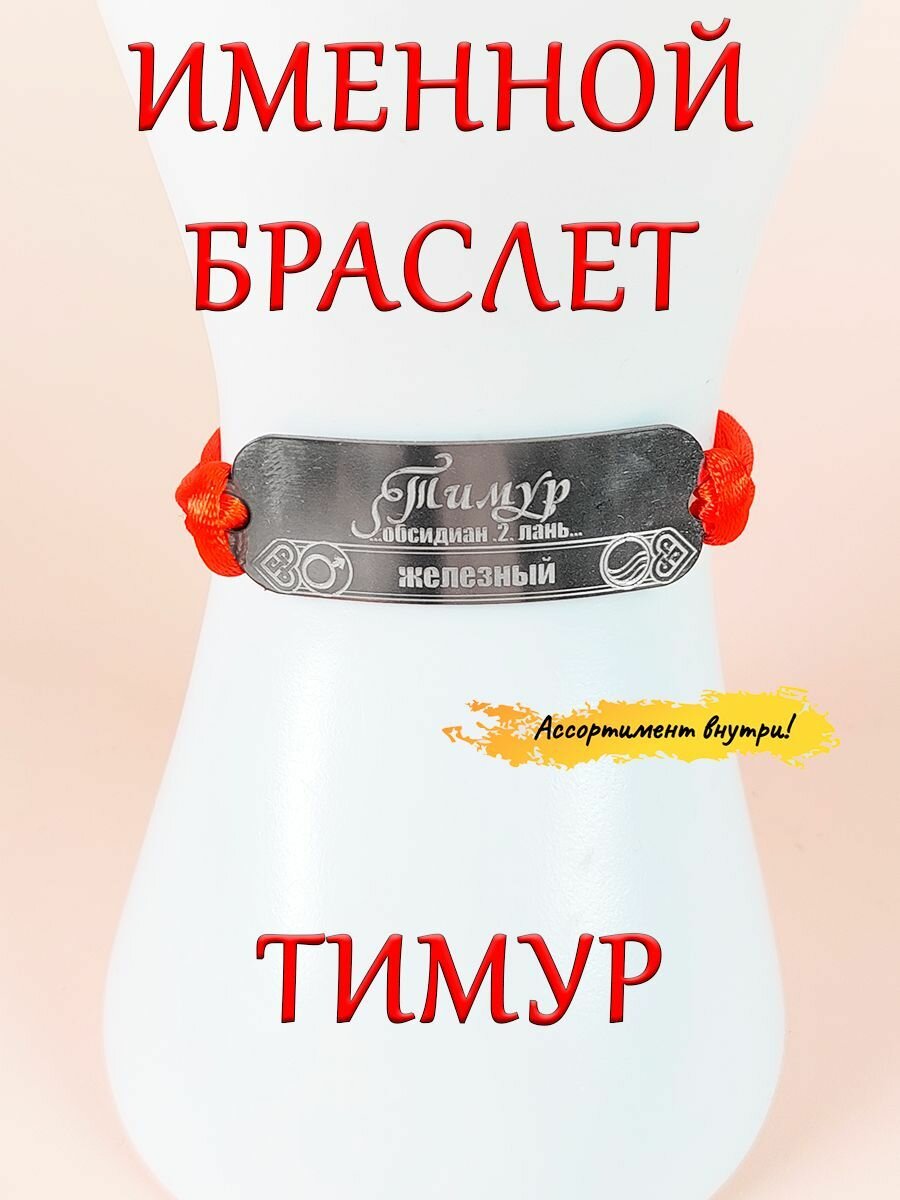 Браслет ОптимаБизнес, металл